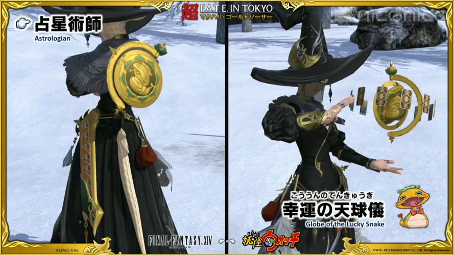 Final Fantasy XIV et Yo-kai Watch : Une collaboration en images