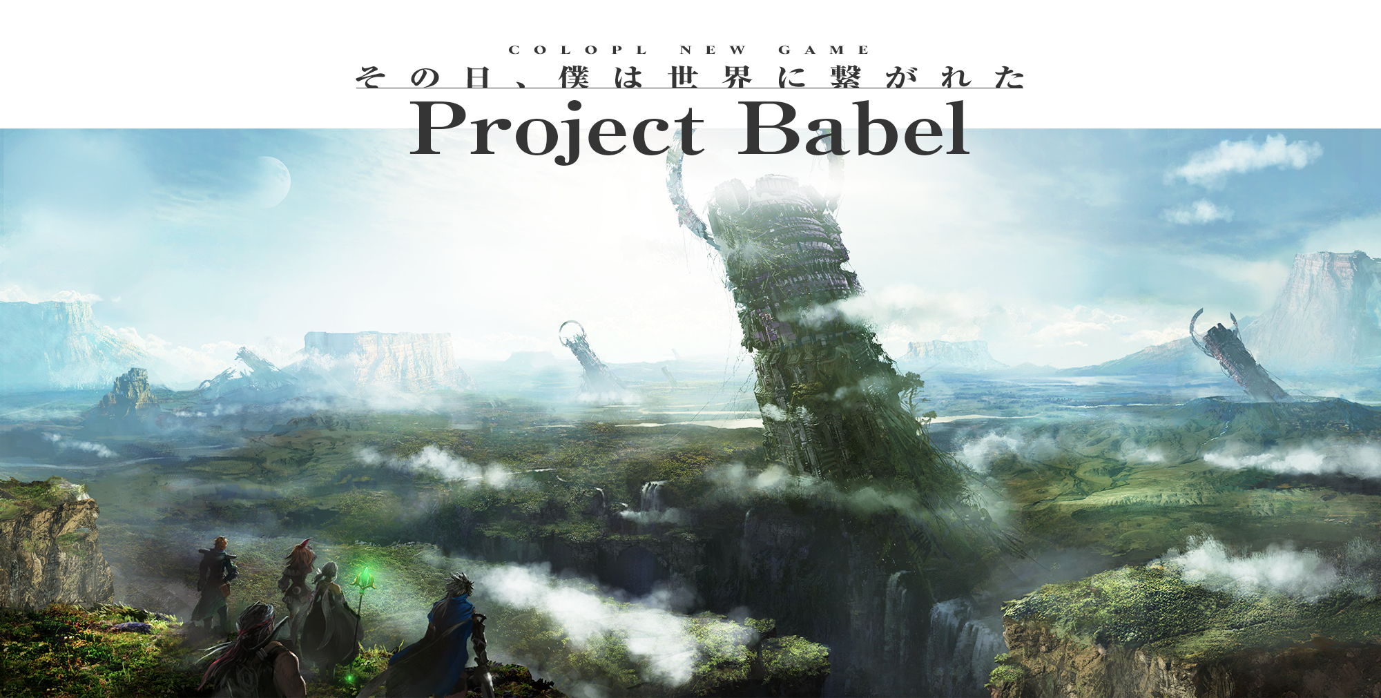 Project Babel annoncé : un JRPG mobile écrit par Kazushige Nojima ...