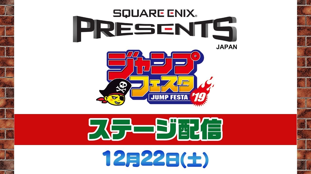 Square Enix dévoile son programme pour le Jump Festa 2019 Square Enix dévoile son programme pour le Jump Festa 2019