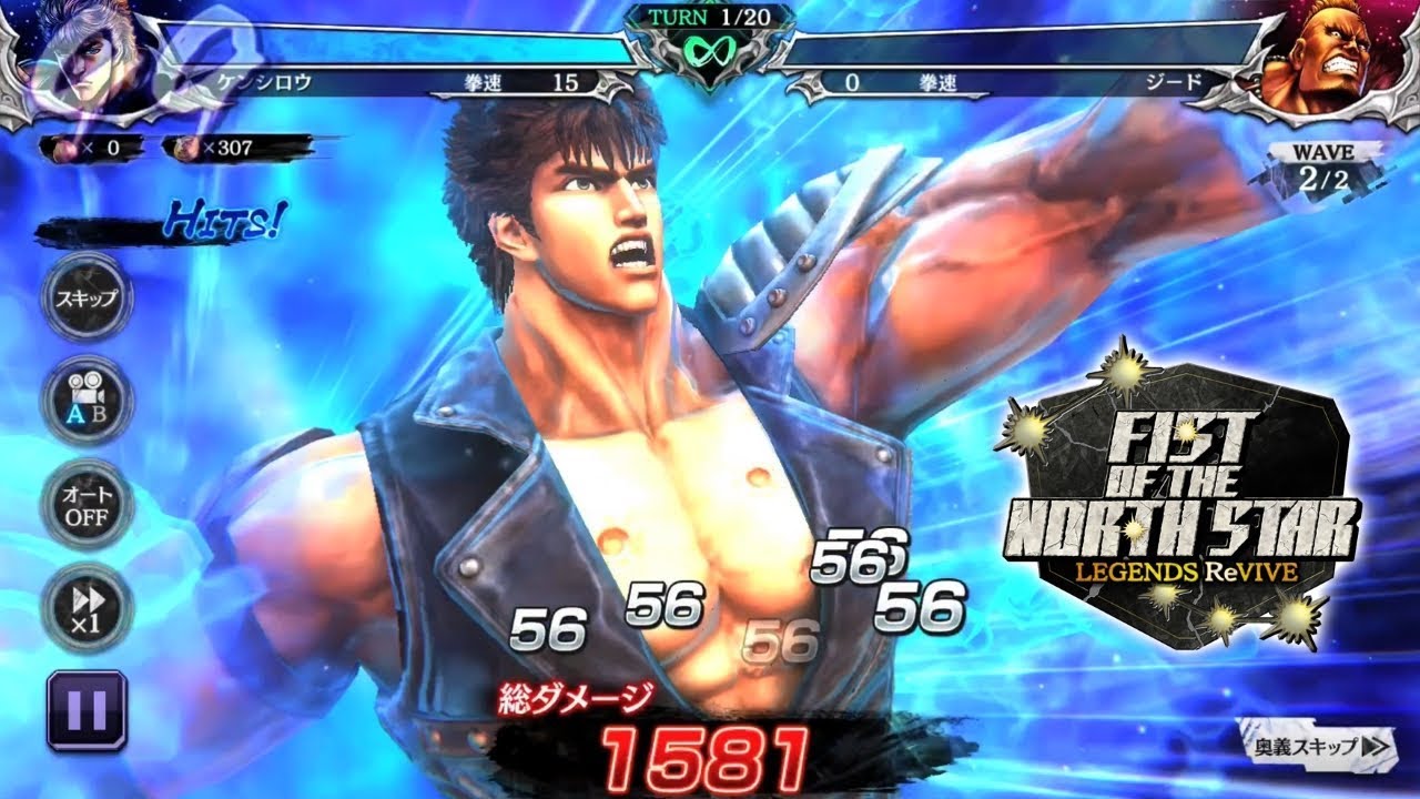 Une date de sortie pour Fist of the North Star : Legends ReVIVE