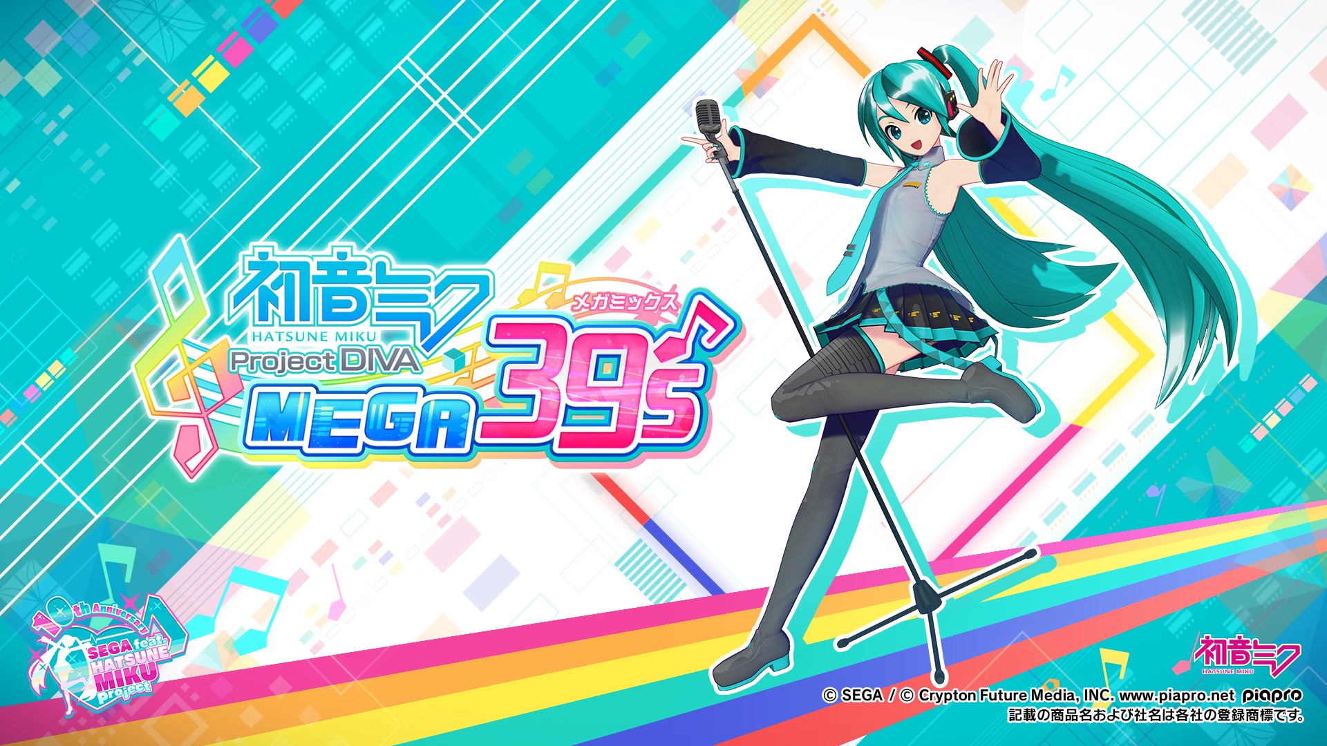 Hatsune Miku: Project Diva MegaMix sur Switch pour 2020
