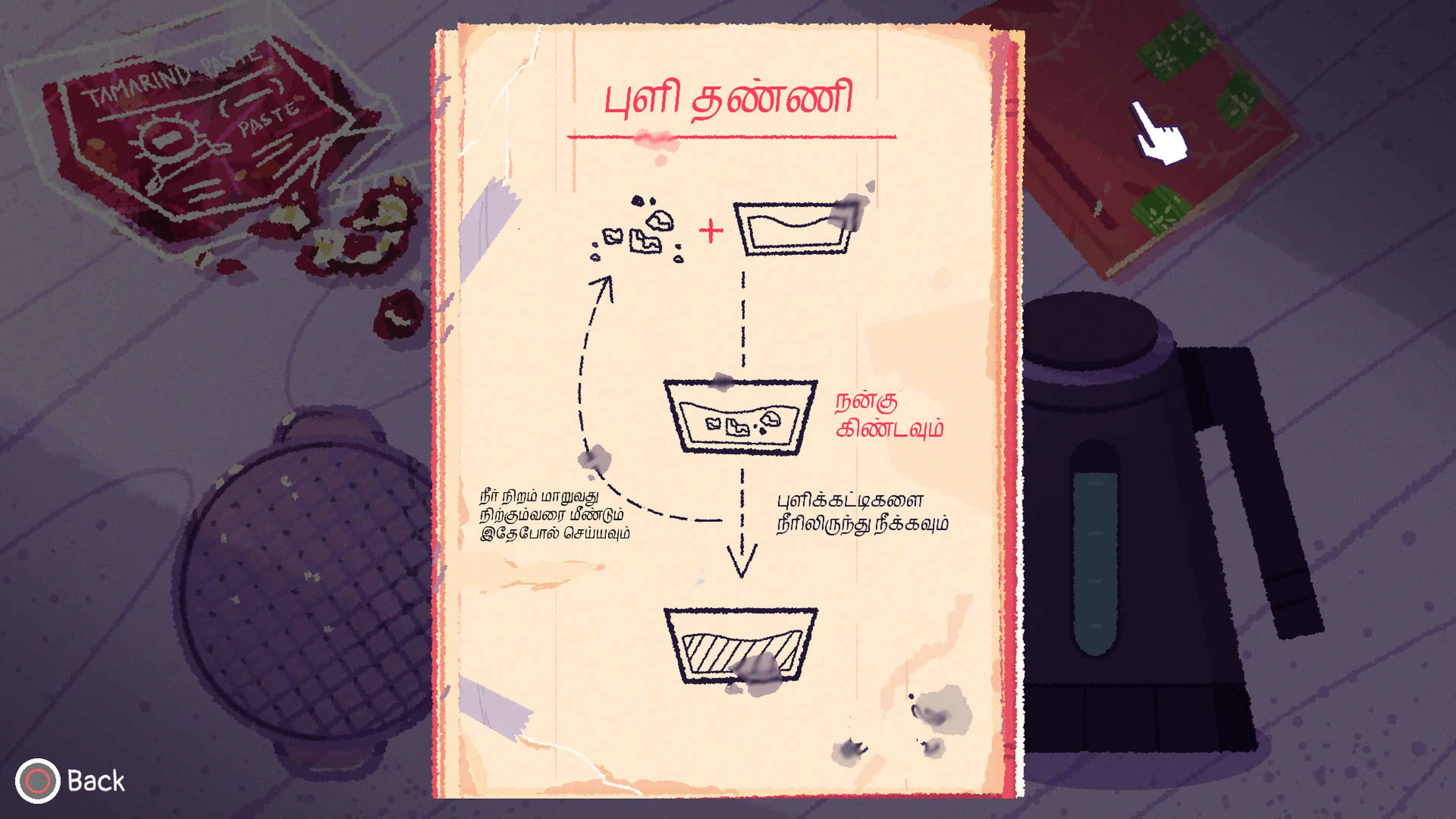 Test Venba - Le petit plat indé qui nous laisse sur notre faim